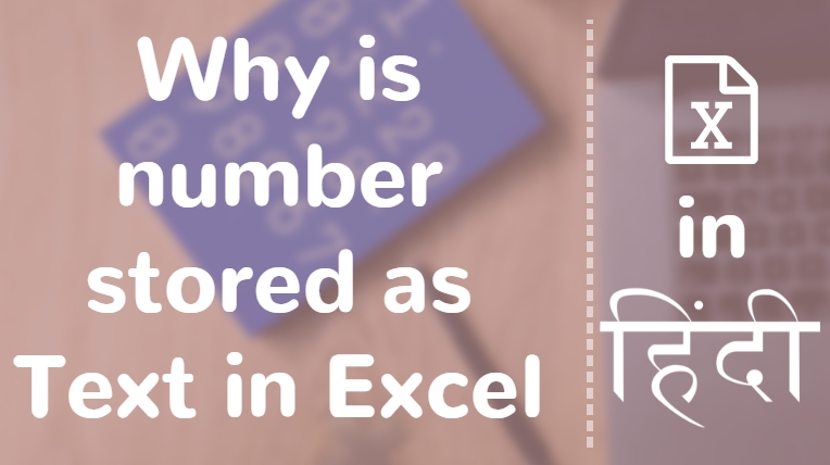 numbers-stored-as-text-in-excel-in-hindi